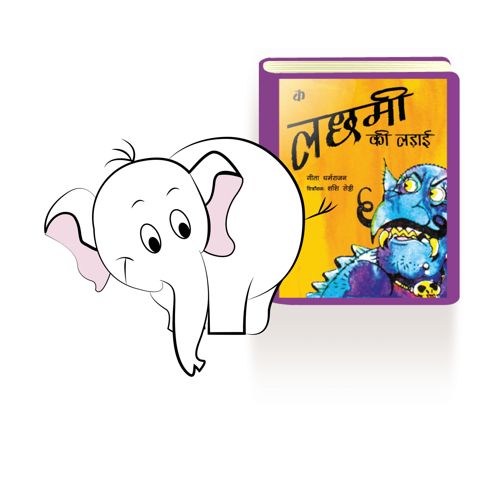 KathaKhazana- Reading App! – Katha