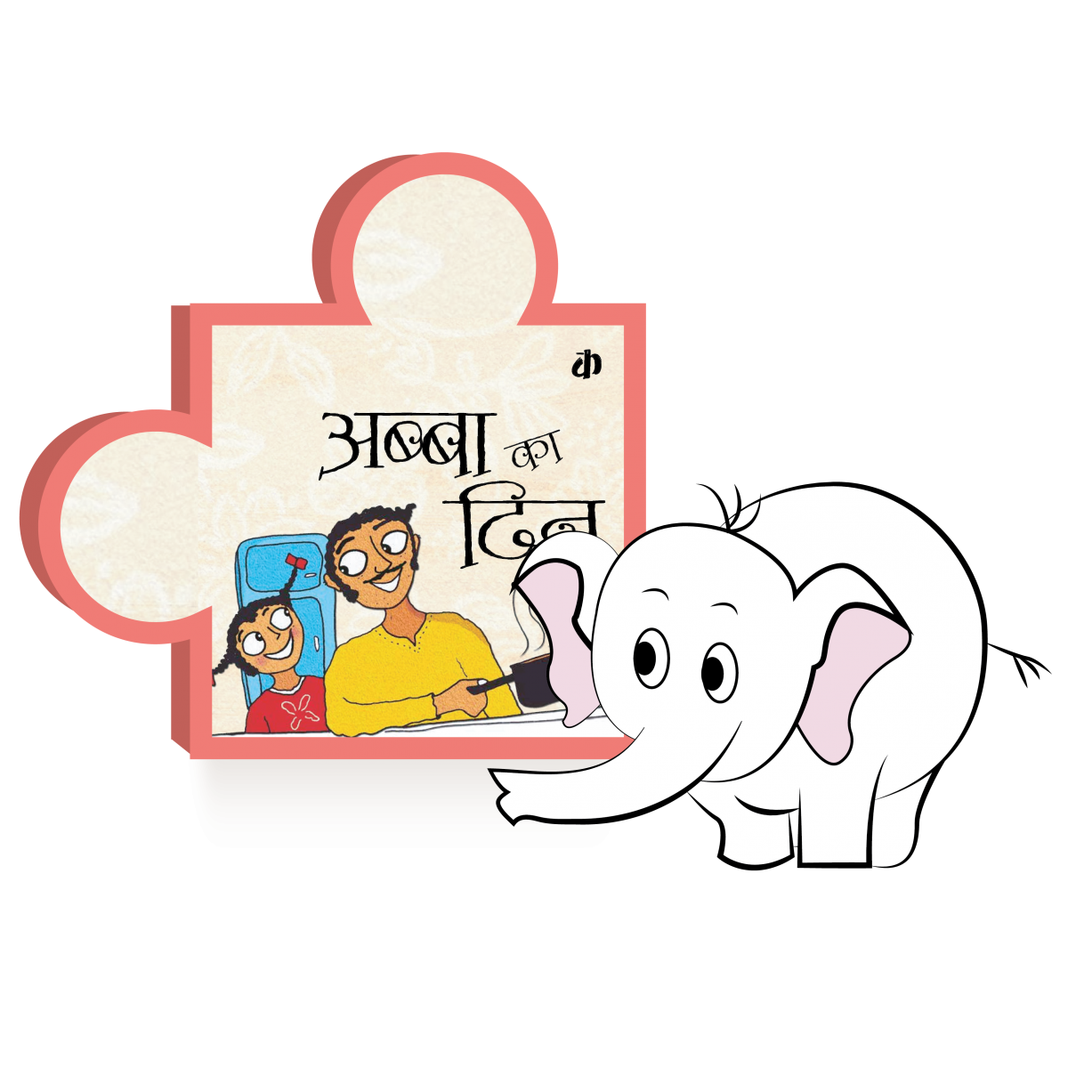 KathaKhazana- Reading App! – Katha